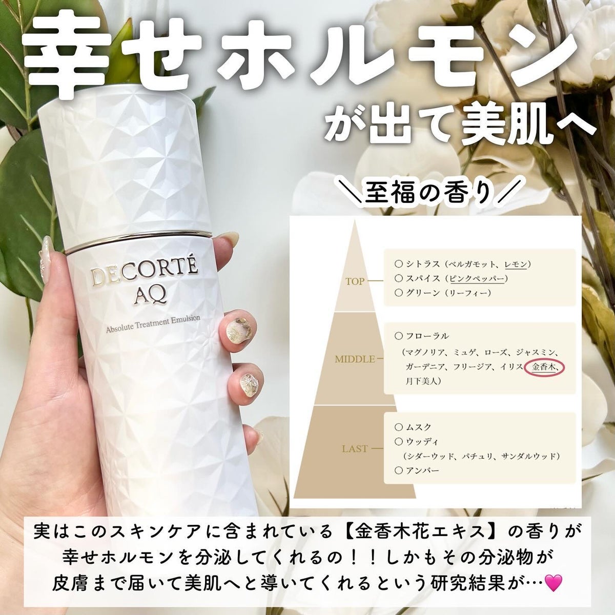 【2023年冬新作乳液】aq アブソリュート エマルジョン マイクロラディアンス Ⅱ|decortÉの口コミ Marshstagram