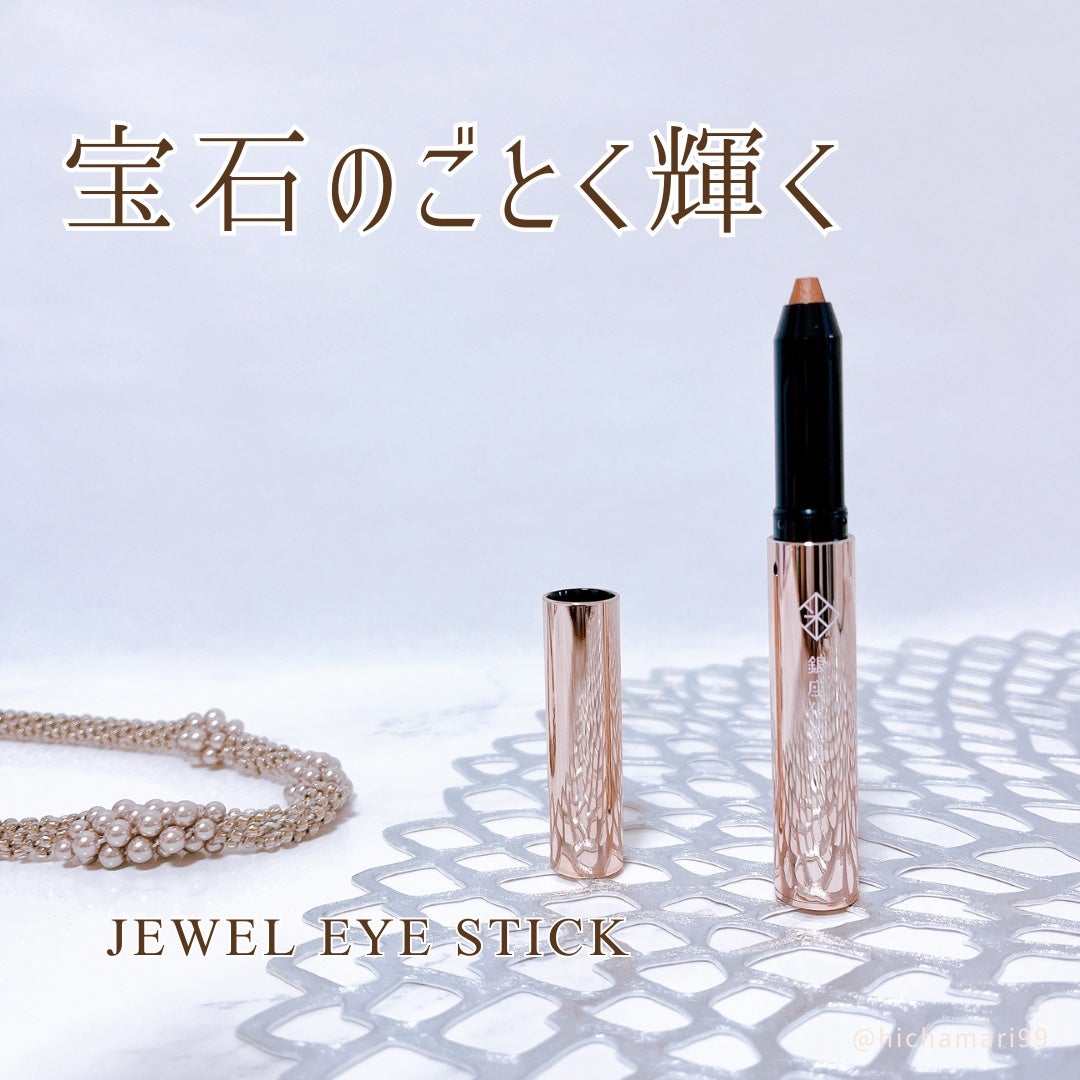 【2024年冬新作ジェル・クリームアイシャドウ】ジュエルアイ スティック|銀座化粧堂を使った涙袋メイクのやり方 銀座化粧堂 ジュエルアイ