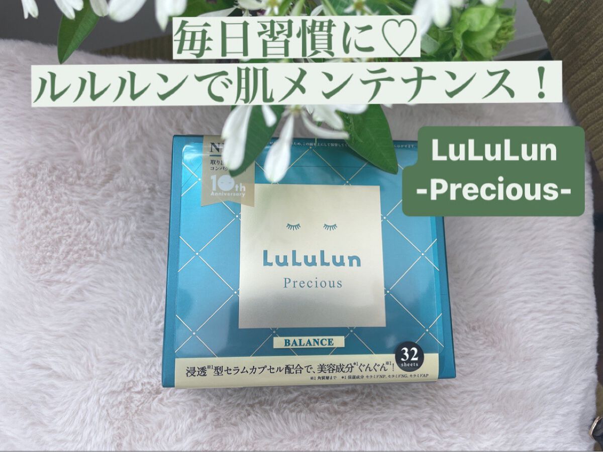 ルルルンプレシャス Green(バランス) 32枚入|ルルルンの口コミ「定番品のルルルンの中で1番好きです⑅︎ ̈︎♡ 」 By