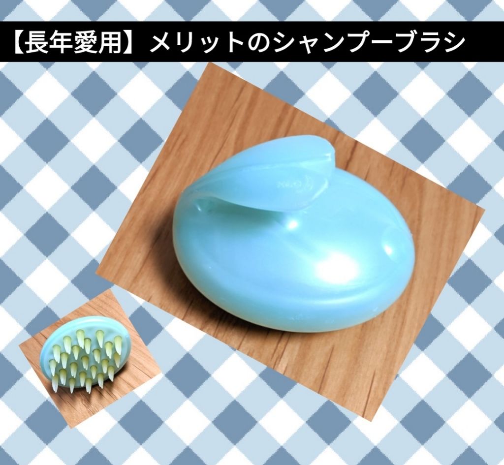 シャンプーブラシ|メリットの口コミ メリット シャンプーブラシ By しゆ 敏感肌 Lips