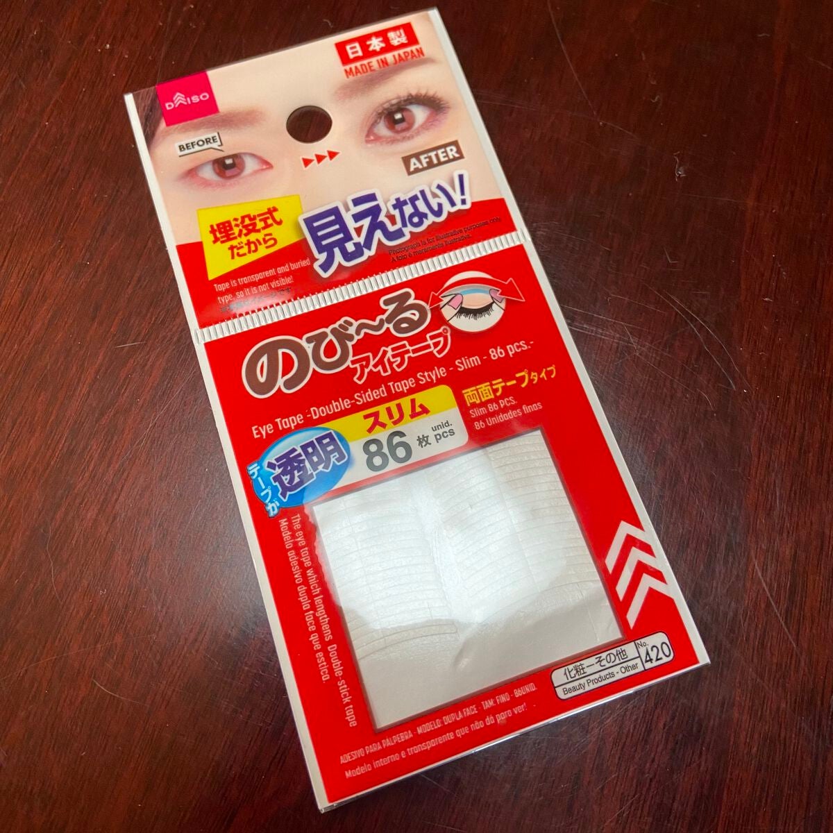 のび〜る アイテープ 両面テープタイプ|daisoの辛口レビュー Daiso のび〜る アイテープ 両面テープタイプをレビュー🌟 By