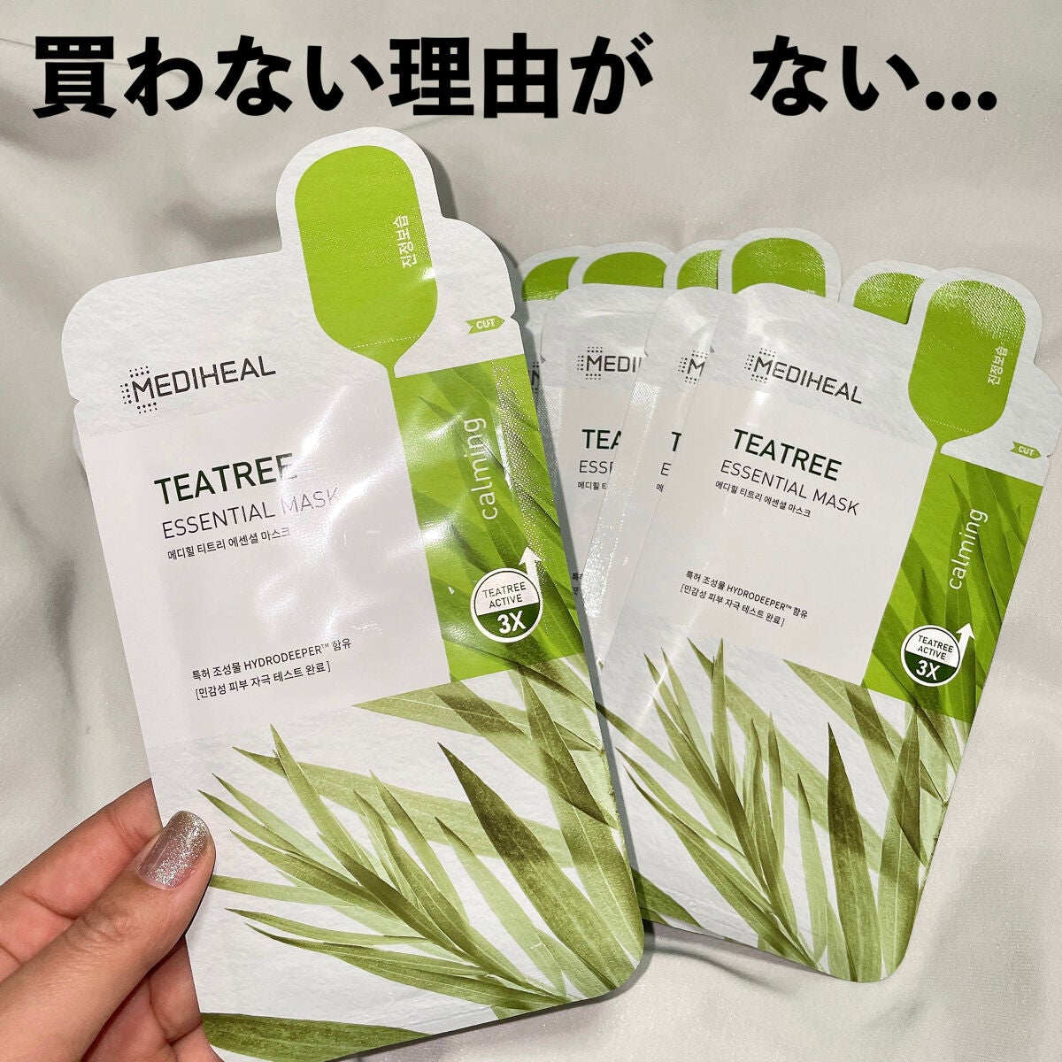 The ティーツリー Apマスク Jex|medihealの口コミ 人気パックがリニューアル♡ 肌荒れ防止成分が22倍に By みっちゃん