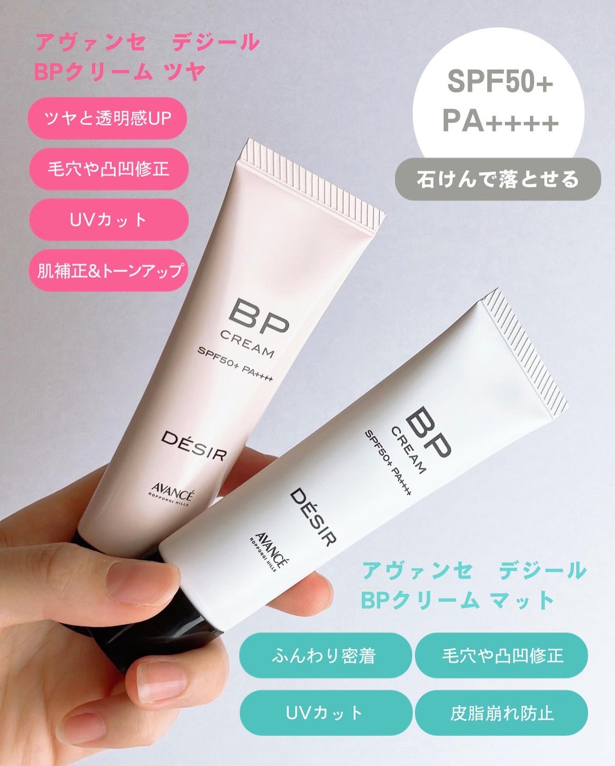 デジール Bpクリーム ツヤマット|アヴァンセの効果に関する口コミ アヴァンセさまからデジール Bpクリーム By Non混合肌30