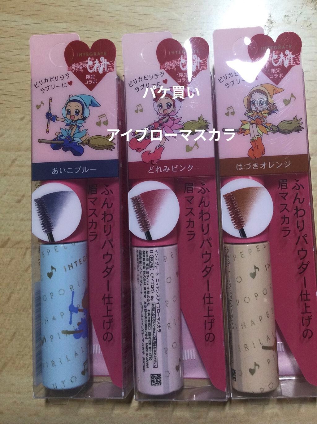 【限定眉マスカラ】ニュアンスアイブローマスカラ|インテグレートの口コミ インテグレート どれみ限定コラボ By おみなえしこけし混合肌