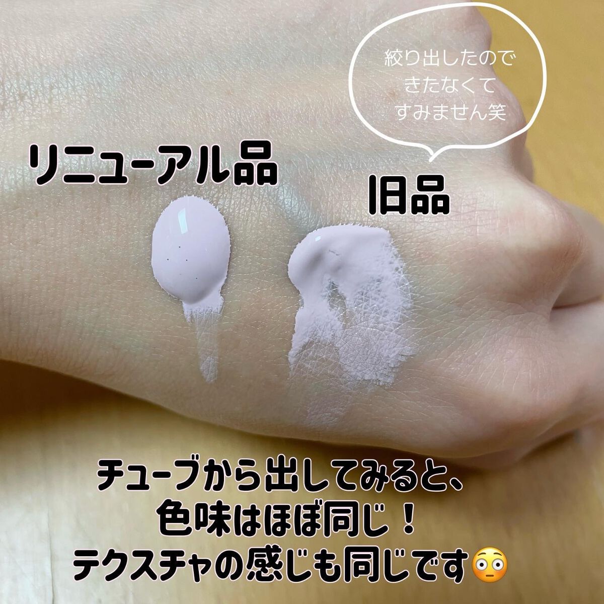 サンシェルター トーンアップcc|decortÉの色味は?色選びの参考になる口コミ 乾燥肌におすすめのccクリーム! Lips投稿