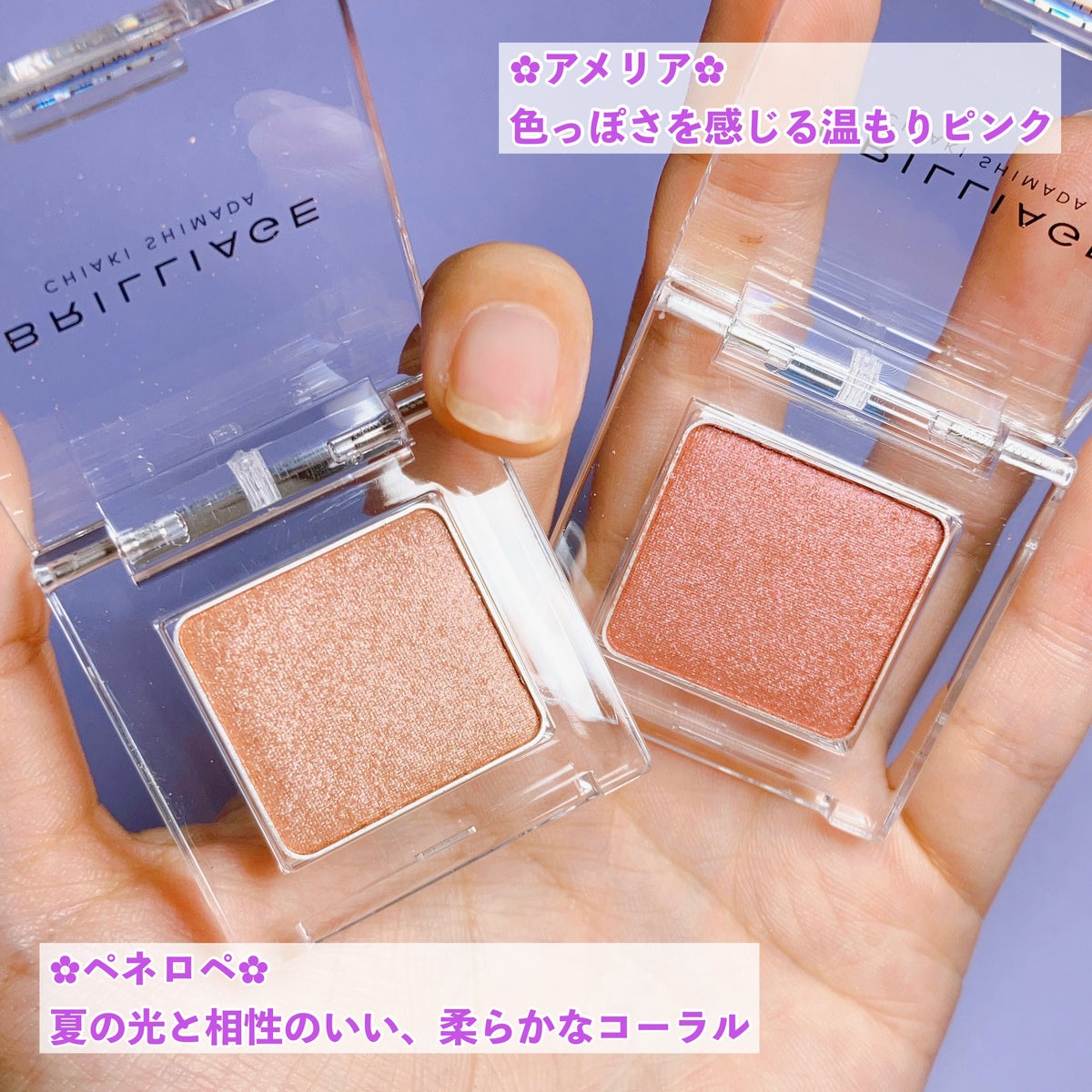 【新色レビュー】ワンダークリエイション |ブリリアージュの口コミ 【大人の色気も兼ね備えた紫陽花シャドウ】 By 春の温もりちゃん
