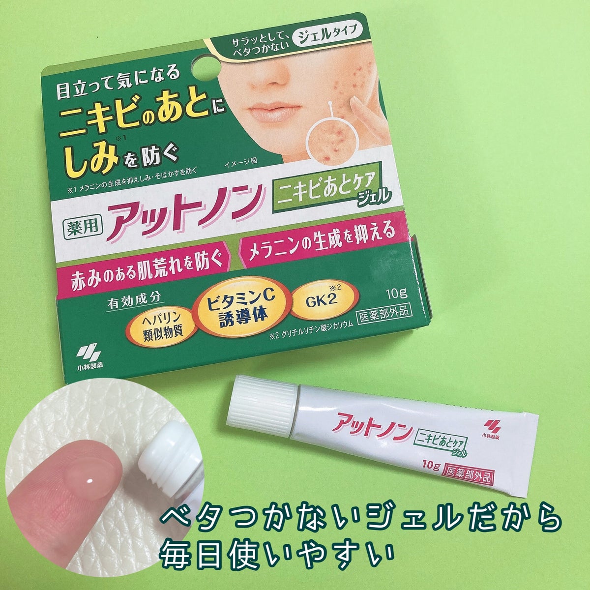 ニキビあとケアジェル|アットノンの口コミ ニキビケアにおすすめのスキンケア!アットノンにニキビケア用があったんだ! By ゆかい🌷乾燥肌