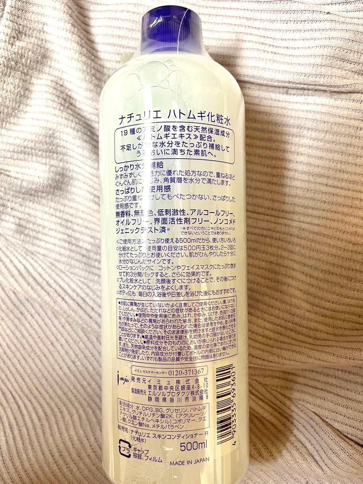 ハトムギ化粧水ナチュリエ スキンコンディショナー R |ナチュリエの使い方を徹底解説 ナチュリエ ハトムギ化粧水 超超超有名で By