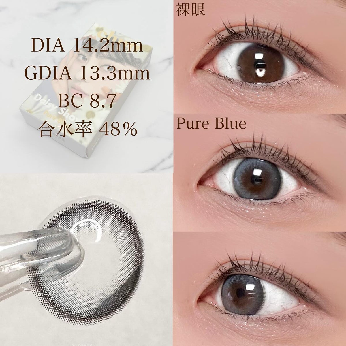 Daisy Shower|chuu Lensのカラコンレポ・着画口コミ Chuu Lensから新色ブルーカラコン登場💙 By もちまる