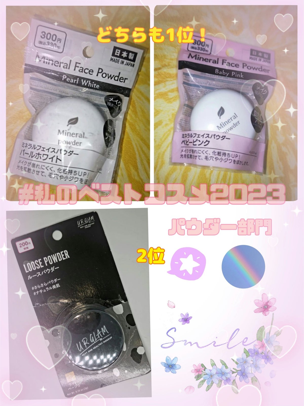 Daiso・u R Glamのルースパウダーを使った口コミ 私のベストコスメ2023 パウダー部門 By 🐻kanon 百均コスメ図鑑☺