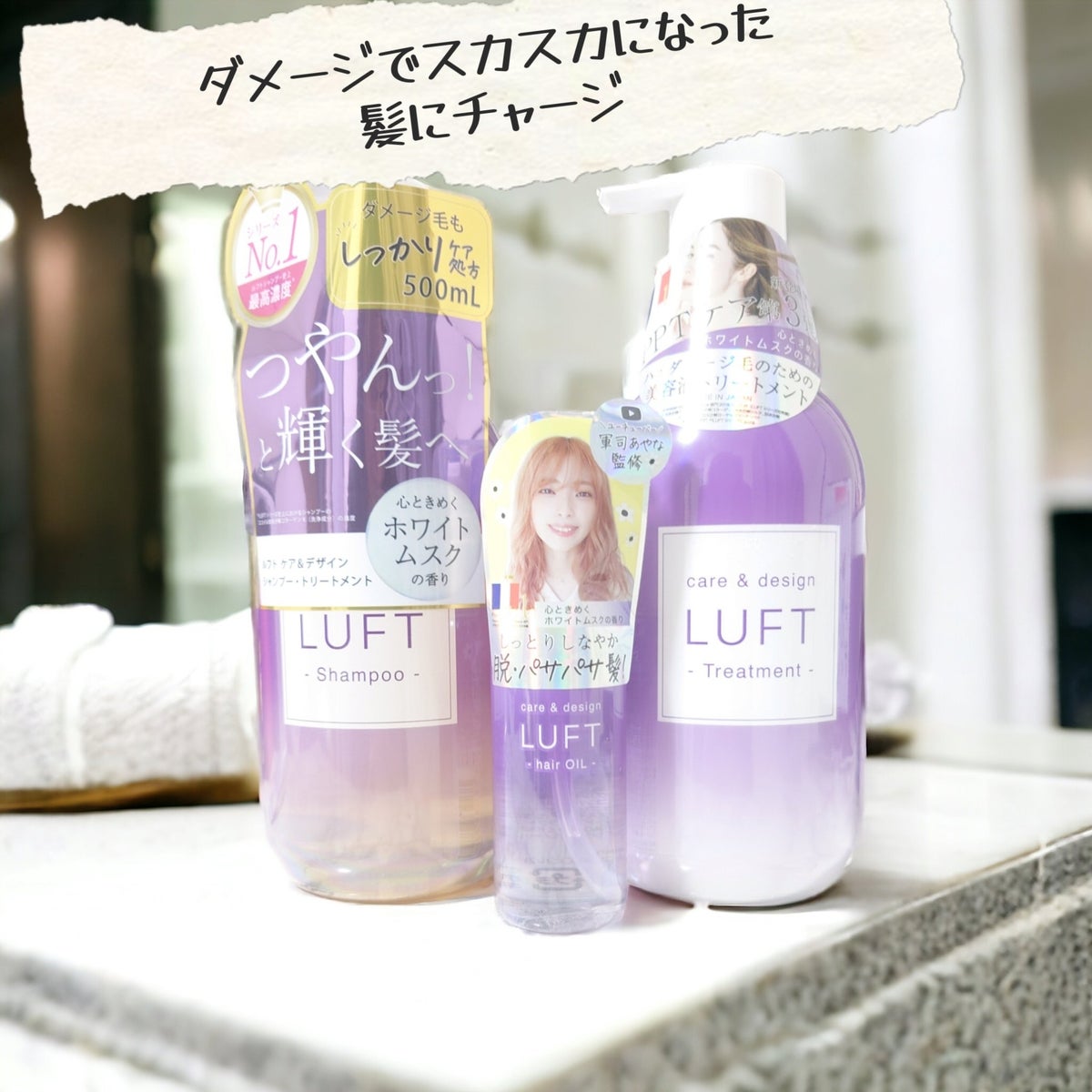 ケア&デザインシャンプーd/トリートメントd|luftの口コミ Luft ケア&デザインシャンプーd/トリートメントd By あーちゃω