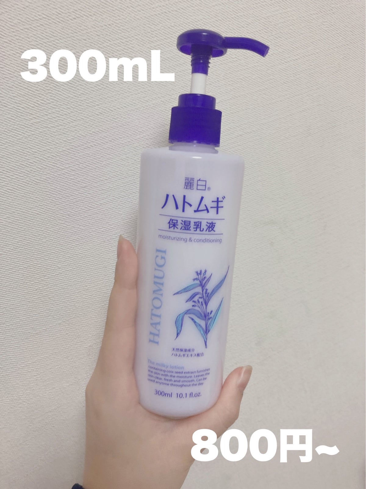 ハトムギ保湿乳液|麗白の口コミ 乾燥肌におすすめの乳液!【使った商品】 麗白ハトムギ保湿乳液 By える乾燥肌 Lips