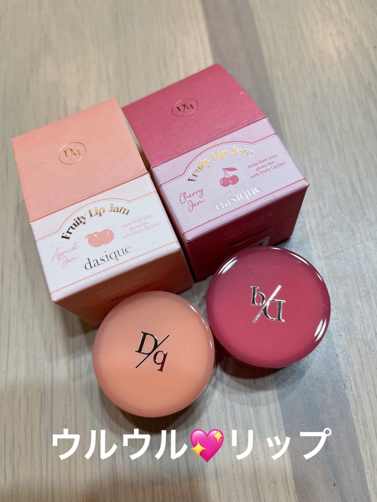 フルーティリップジャム|dasiqueの口コミ ︎ ︎ ︎ Dasique By Mari乾燥肌 Lips