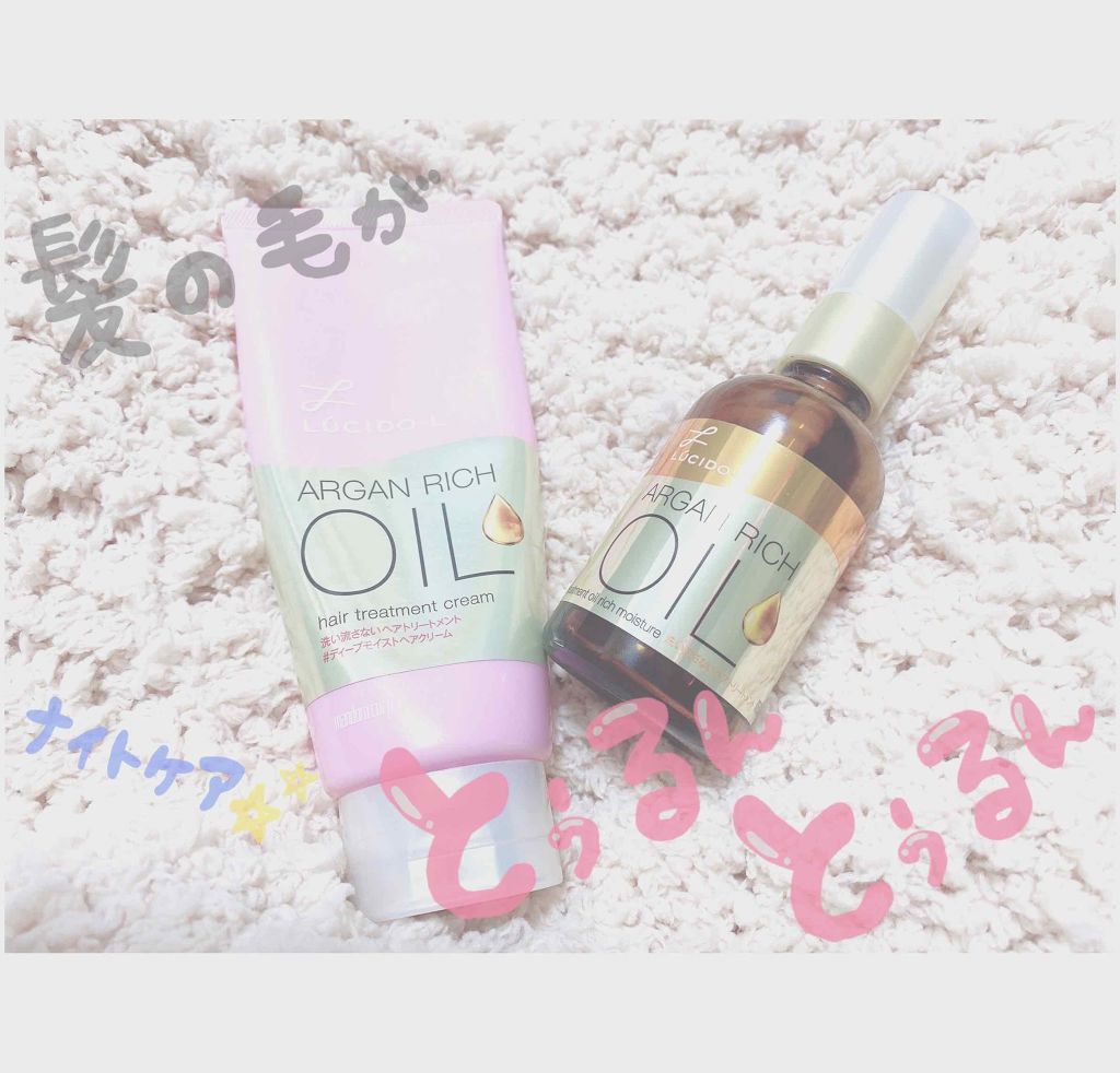 ルシードエルのヘアオイル オイルトリートメント Exヘアオイル リッチモイスチャー他、2商品を使った口コミ「🌸オススメのヘアケアのご紹介です