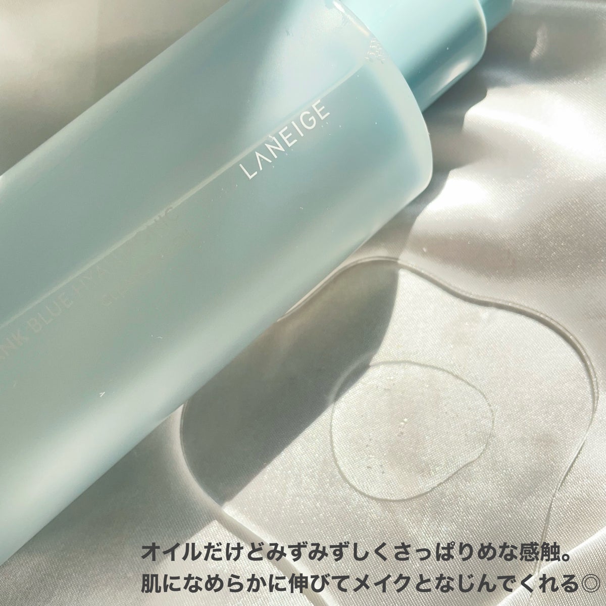 ウォーターバンク クレンジングオイル|laneigeの口コミ ラネージュ様のtwitterキャンペーンに当選し、 By おもち脂性肌