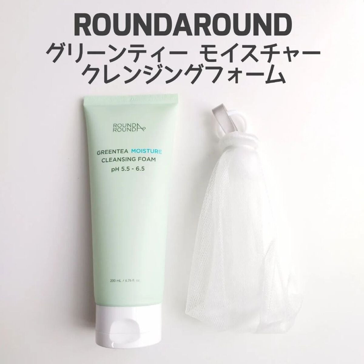 グリーンティー モイスチャークレンジングフォーム|ラウンドアラウンドの口コミ 乾燥肌におすすめの洗顔フォーム