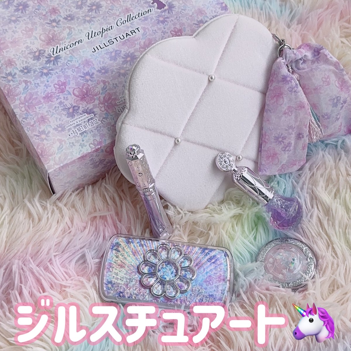 【限定メイクアップキット】ユニコーンユートピア コレクション|jill Stuartの口コミ ⭐️いつもパケかわいいコフレ⭐️ By