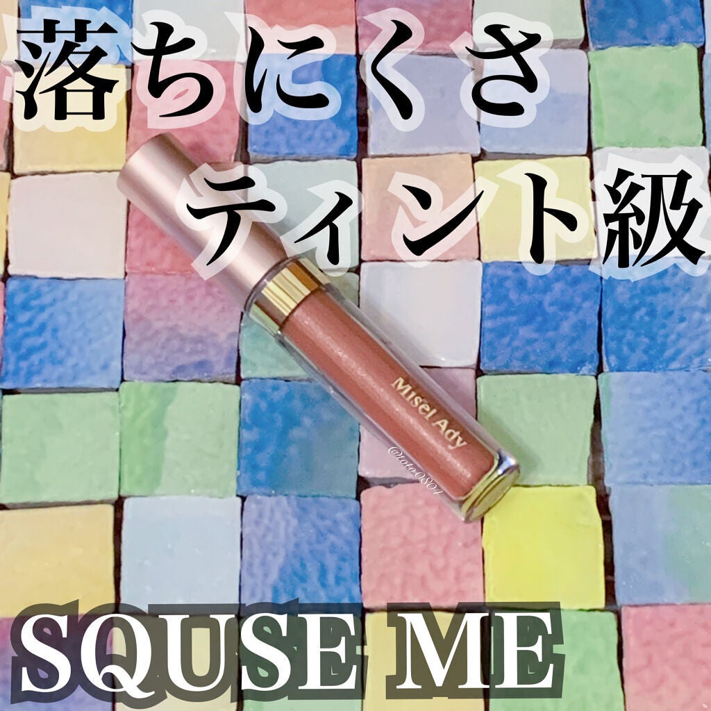 ミゼルエディスムースアイティント|スキューズミーの人気色を比較「💄にじまず、使いやすいリキッドアイカラー♡💄 」 By Sacha🐰混合