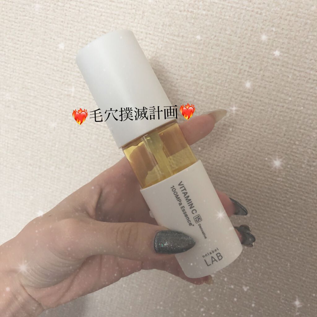 V エッセンス|unlabelの口コミ「こんにちは、ちゃんちーです🥰 今回はldkで拝見したunlabelのv エッセンスを 」 By