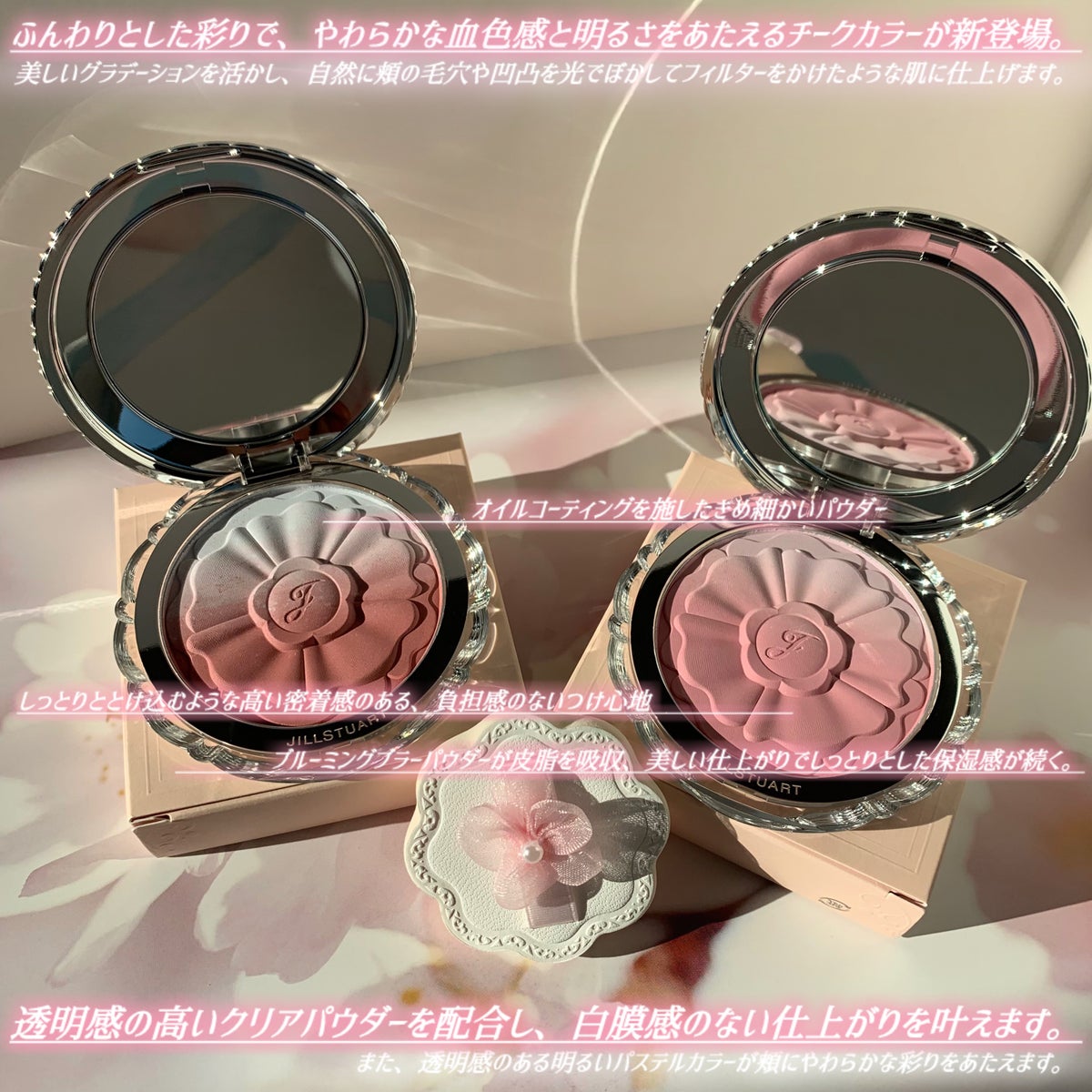 【2024年春新作パウダーチーク】ジルスチュアート パステルペタル ブラッシュ|jill Stuartの口コミ 🌸ジルスチュアート春の新作
