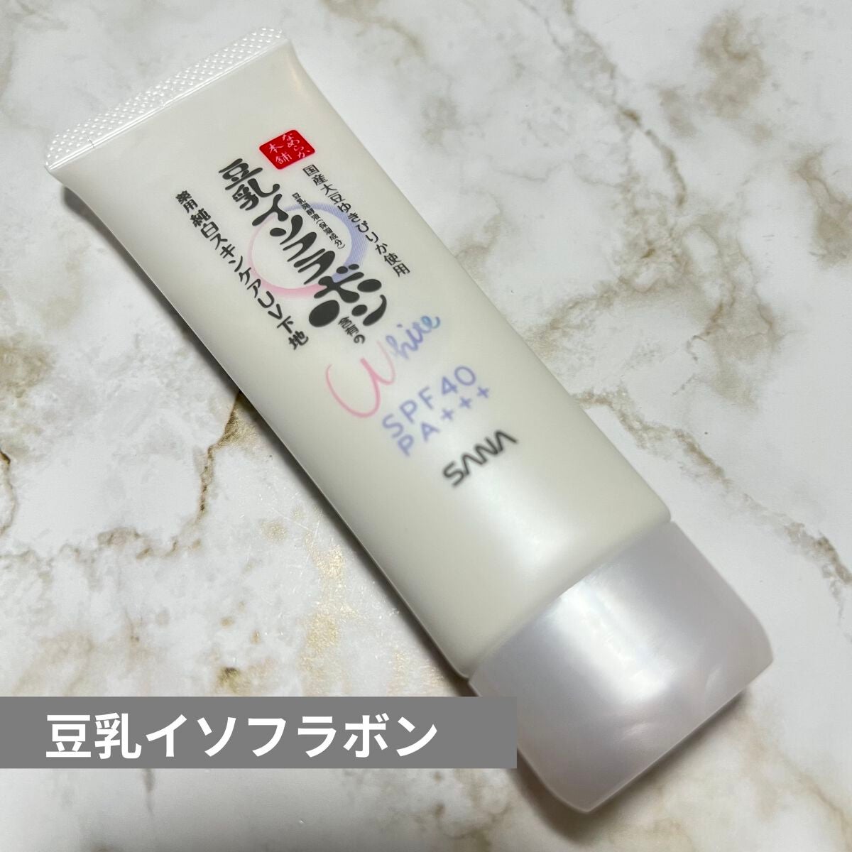 薬用美白スキンケアuv下地|なめらか本舗の口コミ サナ なめらか本舗 薬用純白スキンケアuv下地 By Moon🌙混合肌20代後半