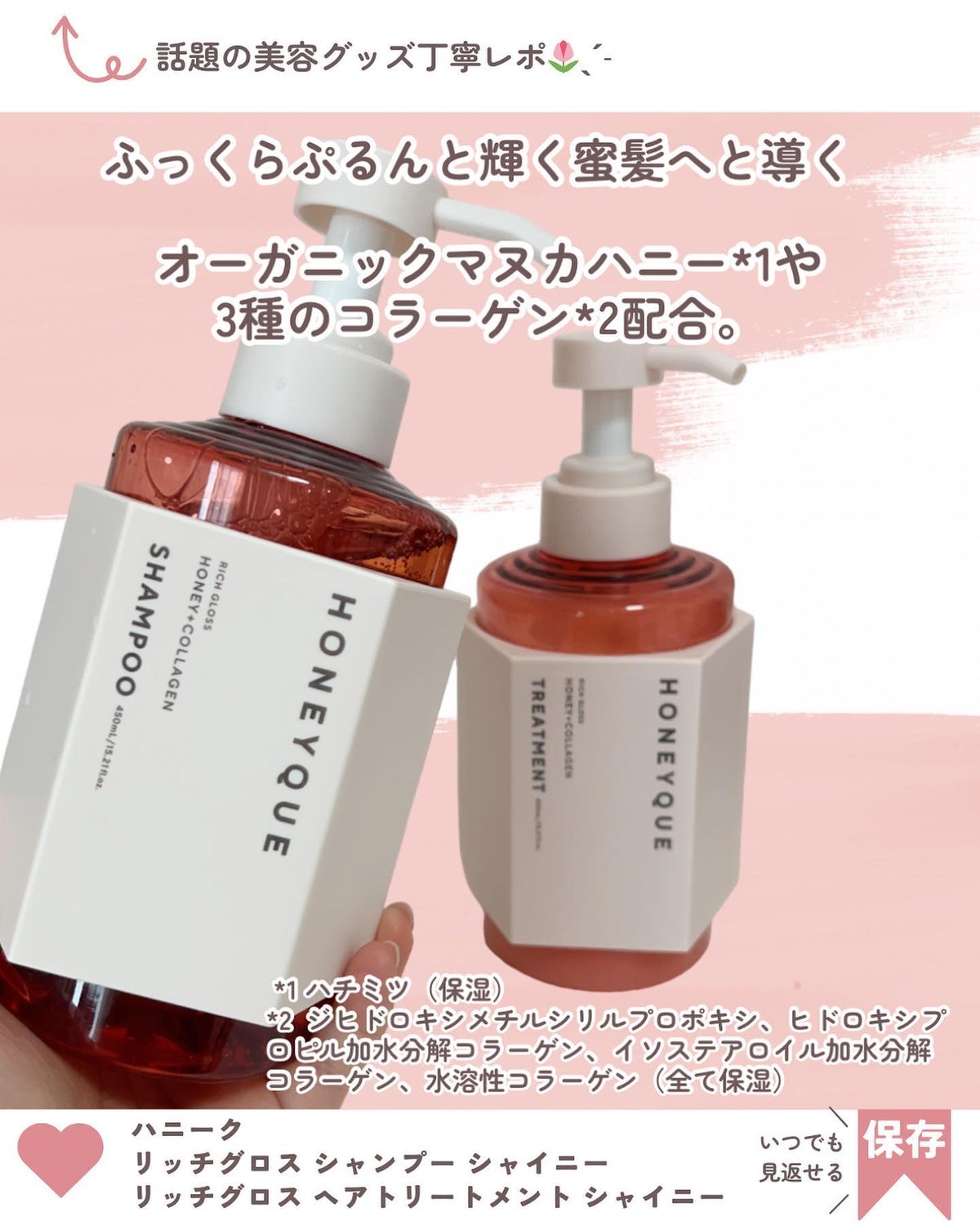 リッチグロス シャンプー シャイニー/ヘアトリートメント シャイニー|ハニークの口コミ 9月13日販売開始!/ハニークのリッチグロス