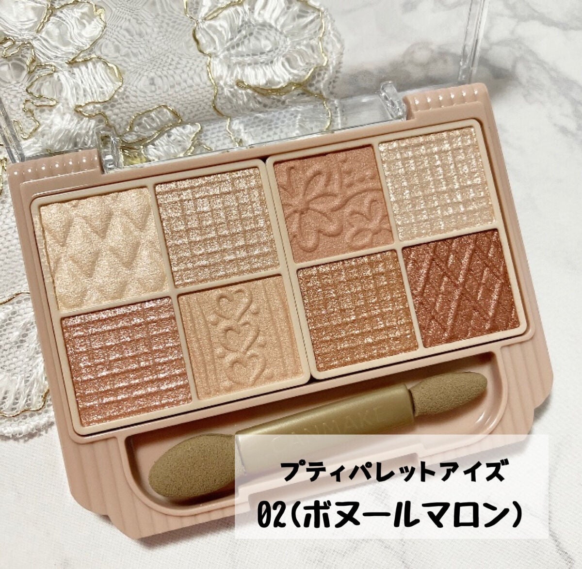 【限定パウダーアイシャドウ】プティパレットアイズ|キャンメイクの使い方を徹底解説 突如現れたこのアイシャドウ何者!? By まるのすけ