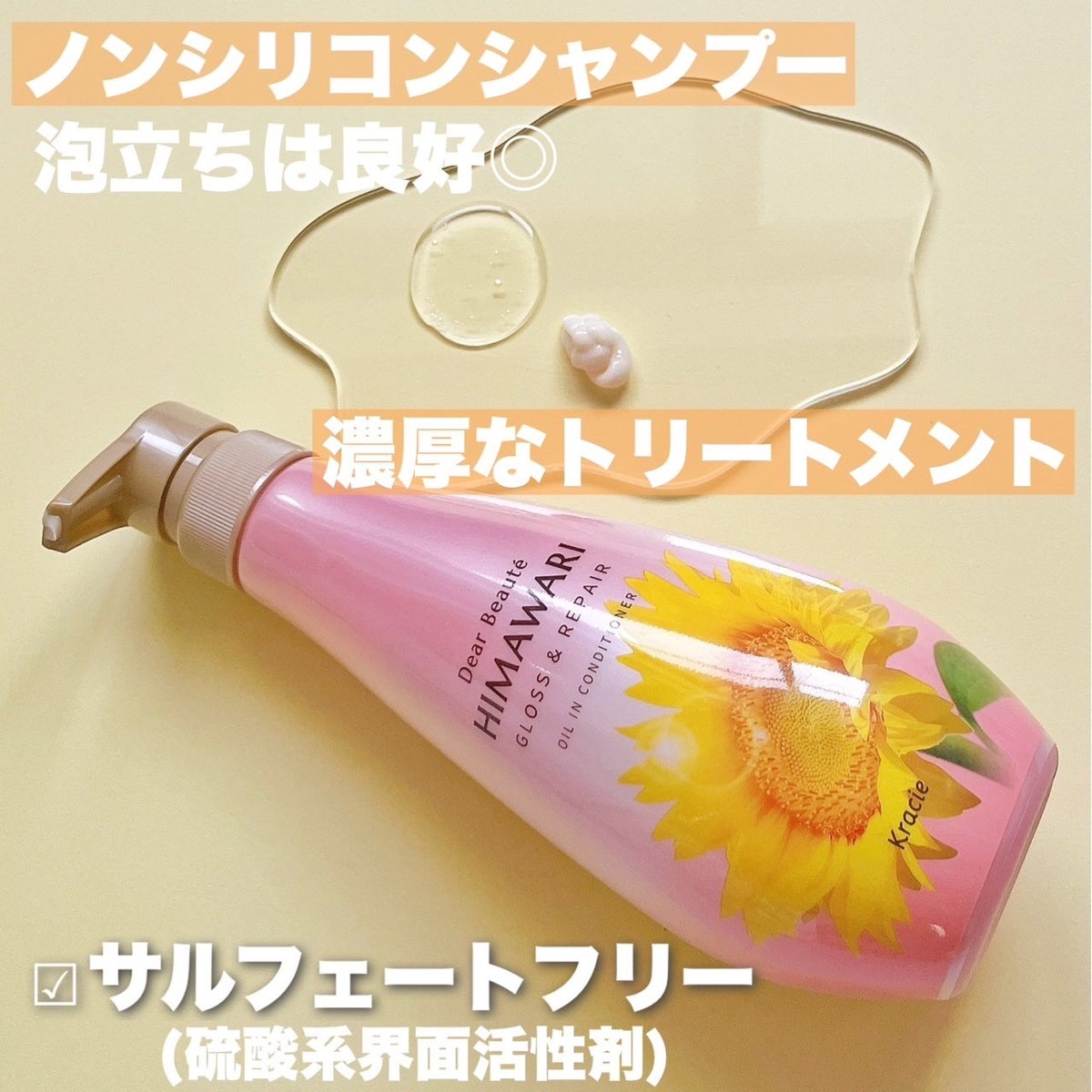 オイルインシャンプー/オイルインコンディショナー(グロス&リペア)|ディアボーテの口コミ 髪のうねり、クセ、ぱさつきを整える By