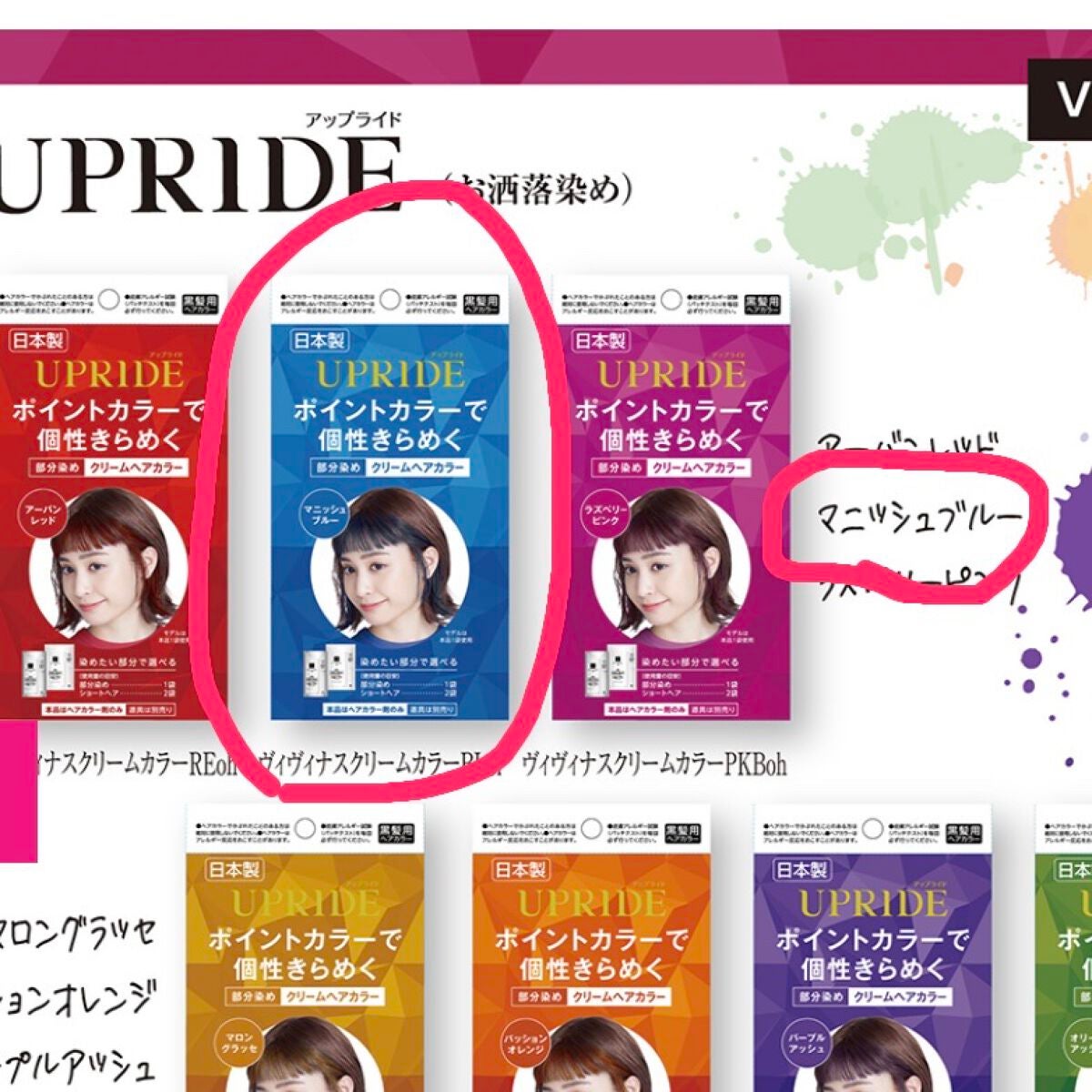 Upride クリームヘアカラー|daisoの効果に関する口コミ 超優秀!100均で買えるおすすめヘアカラー!100均のヘアカラーで染めて