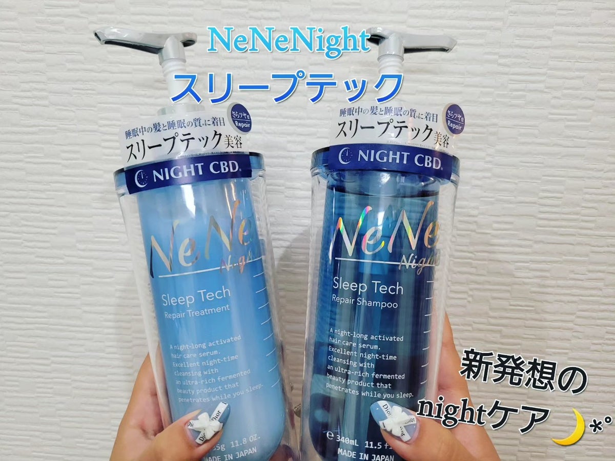 スリープテック リペア シャンプー/ヘアトリートメント|nene Nightの口コミ ネネ ナイトスリープテック リペア シャンプー/ヘア