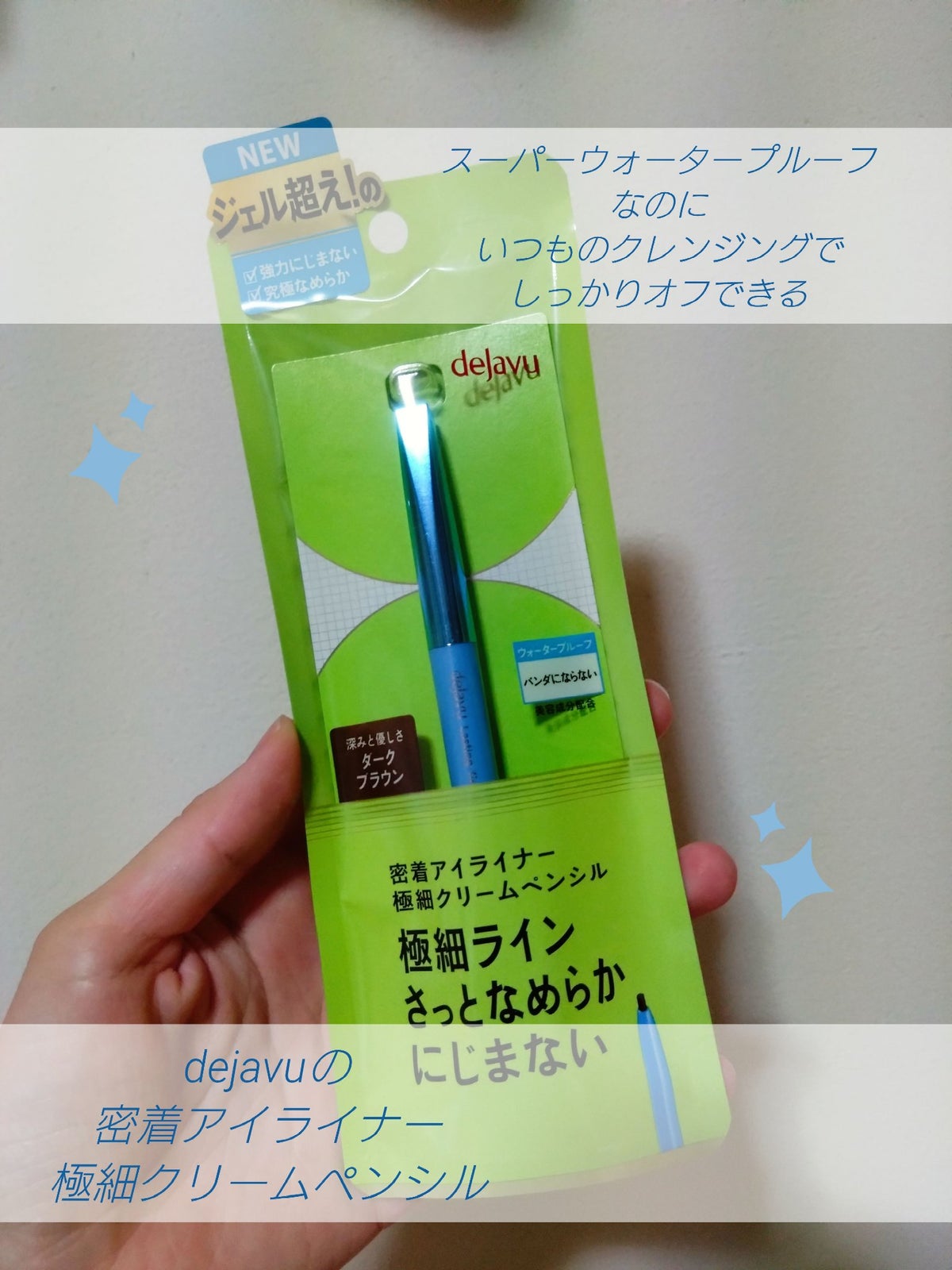 ナナ On Lips 「提供 Dejavu 「密着アイライナー」極細クリームペンシル 」 Lips