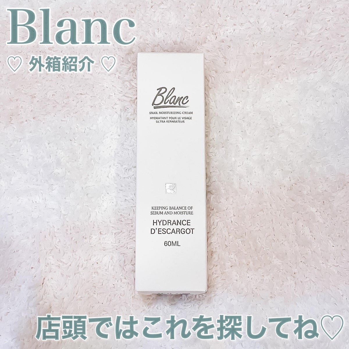 マジックカタツムリクリーム|ブランの効果に関する口コミ 敏感肌におすすめのフェイスクリーム!肌荒れの救世主🐌🍃 By Louブルベ夏