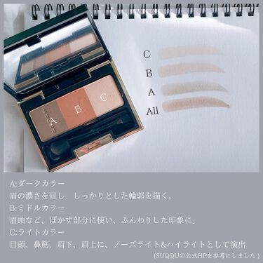 【試してみた】3D コントロール アイブロウ／SUQQU | LIPS