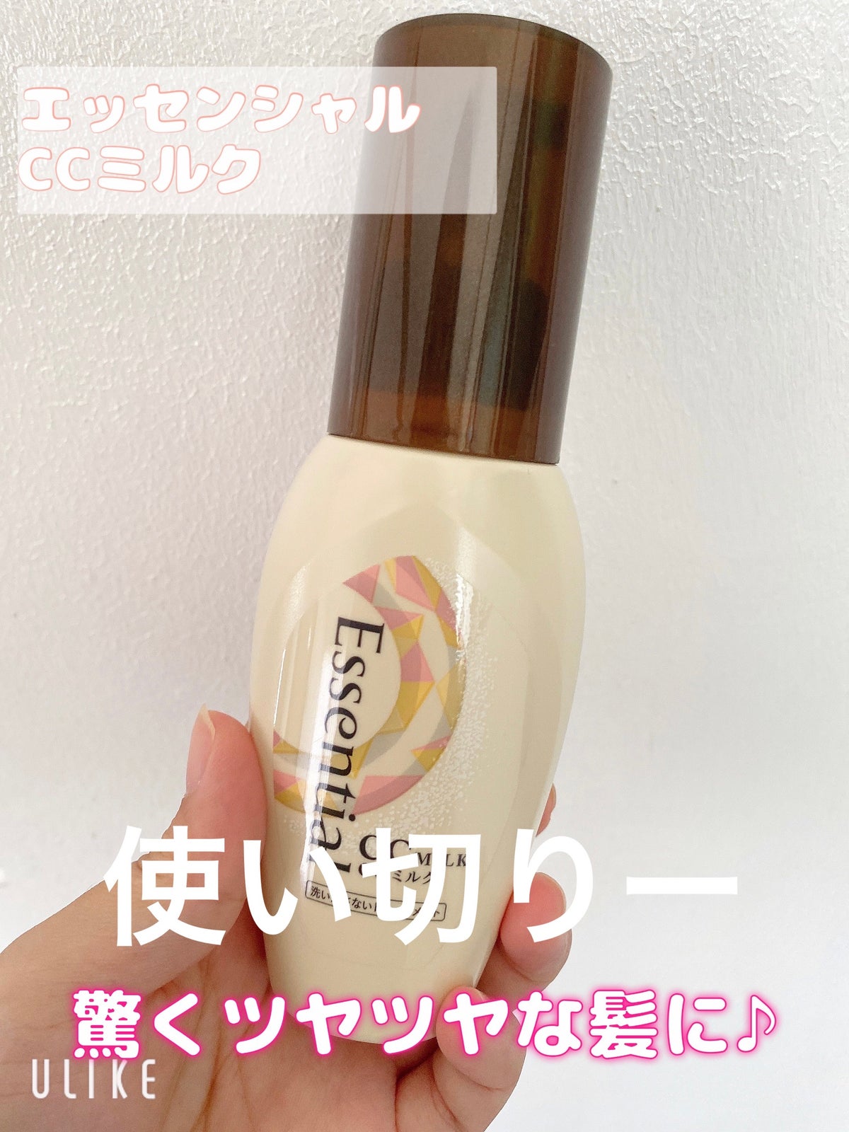 Ccミルク|エッセンシャルの口コミ エッセンシャル Ccミルク By ちゃぴ フォロバ100乾燥肌20代前半 Lips