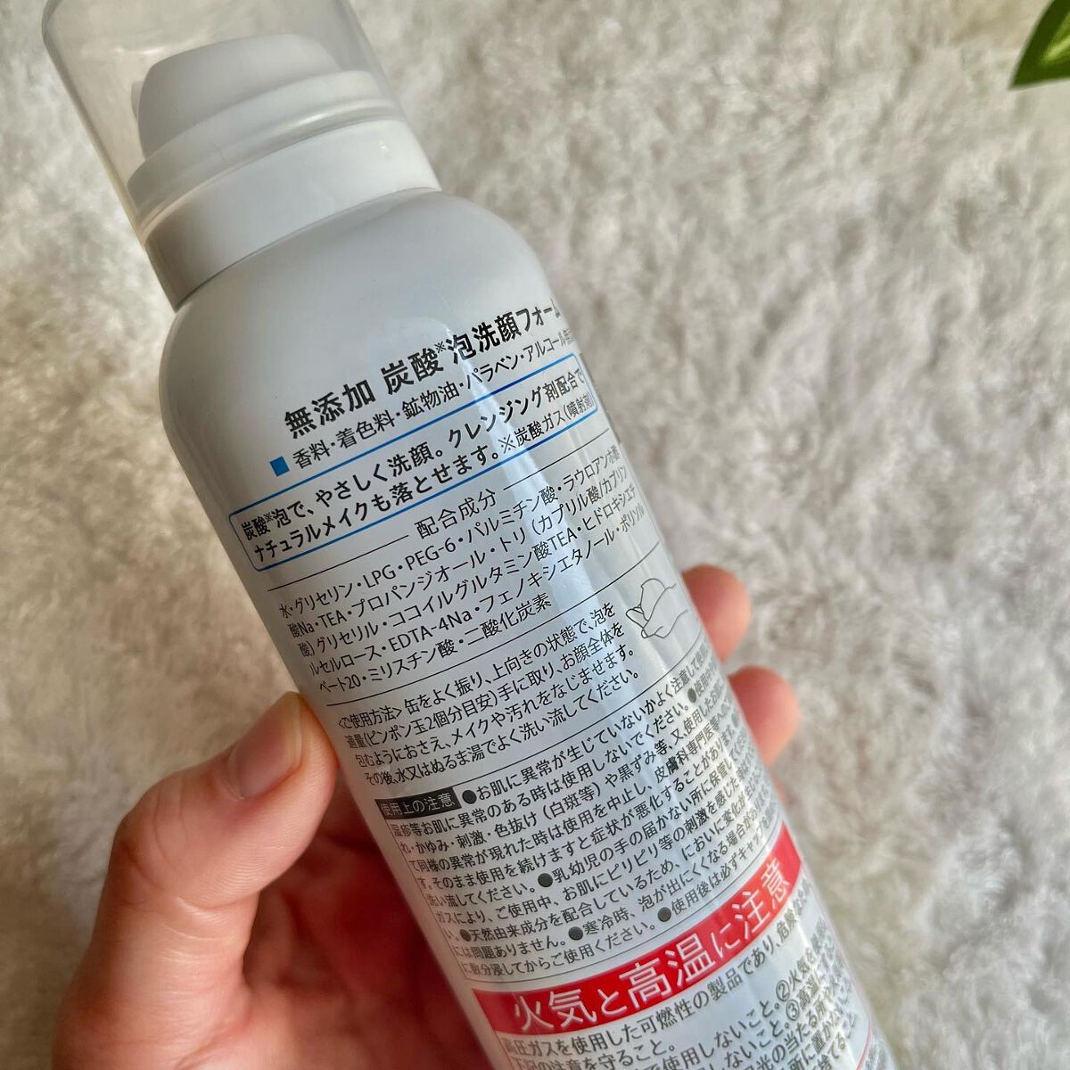 無添加生活 無添加炭酸泡洗顔フォーム|マックスの口コミ 敏感肌におすすめの泡洗顔!濃密もちもちホイップ泡🫧 マックス 無添加 炭酸泡洗顔