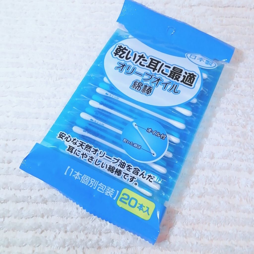 オリーブオイル綿棒|セリアの口コミ 超優秀!100均で買えるおすすめスキンケアグッズ! オリーブオイル綿棒 20本入り。 By 雪 敏感