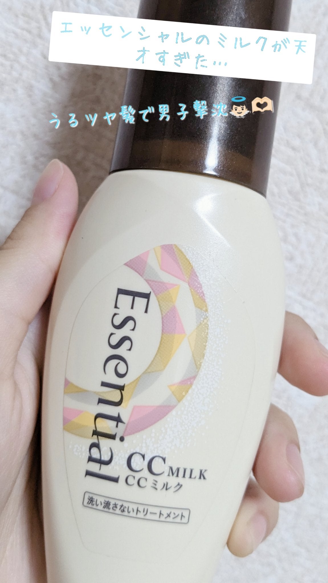 Ccミルク|エッセンシャルの効果に関する口コミ 【エッセンシャルのミルクが天才すぎた】 By ︎︎はれ混合肌10代後半 Lips