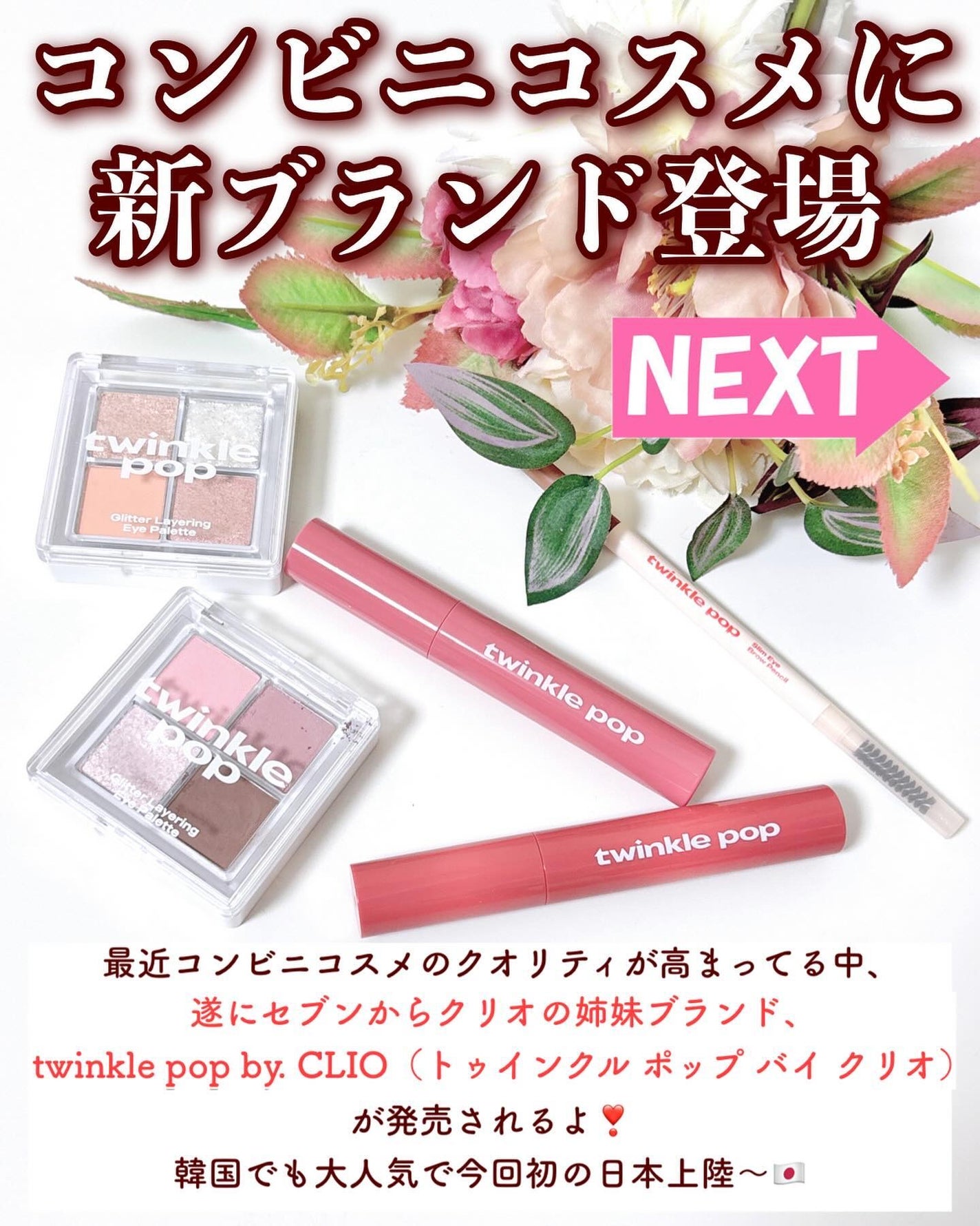 グリッターレイヤリングアイシャドウパレット|TWINKLE POP他、1 グリッターレイヤリングアイシャドウパレット|TWINKLE POP他、1