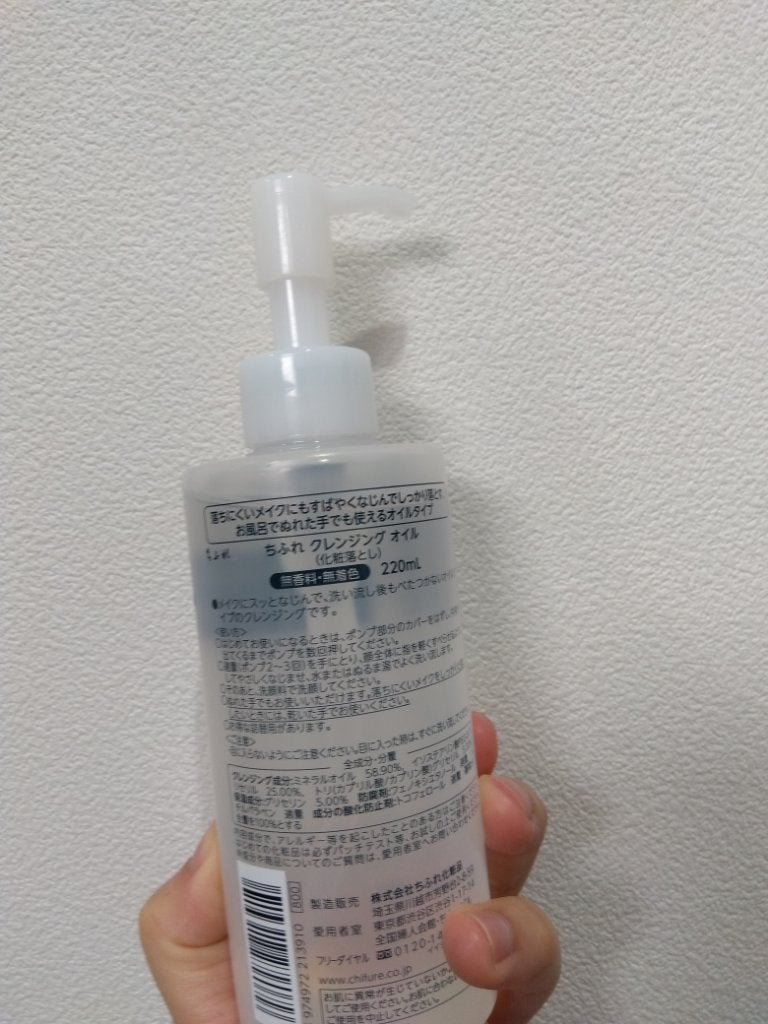 クレンジング オイル|ちふれの口コミ リピ‼ちふれクレンジング オイル詰替用 By Pi Hop3混合肌30代後半 Lips