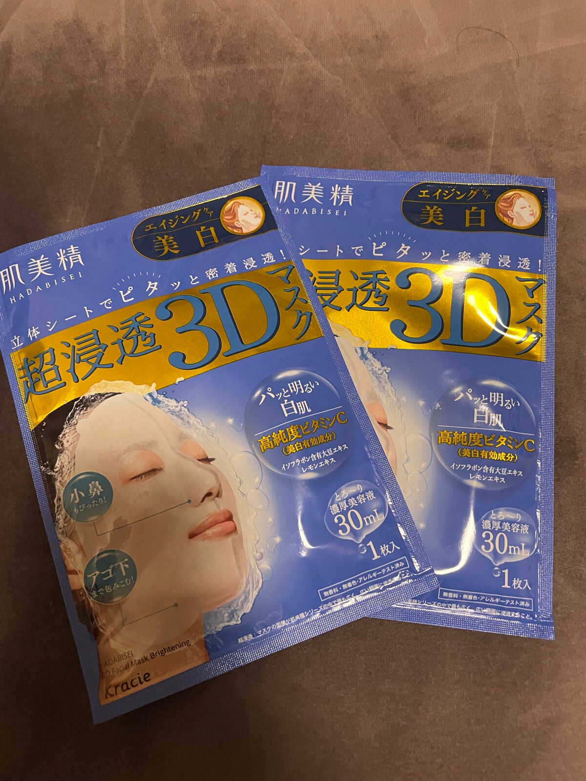 超浸透3dマスクエイジングケア 美白|肌美精の口コミ エイジングケアにおすすめのシートマスク・パック!♡肌美精 超浸透3dマスク