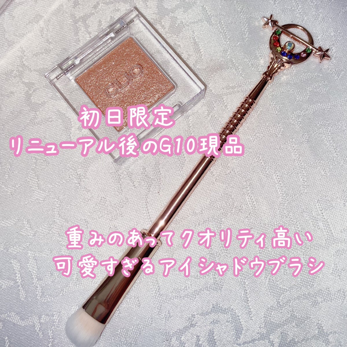 Clioのパウダーアイシャドウ プロ シングル シャドウ&プロ アイ パレット エアーを使った口コミ メガ割購入品 Clio プロ アイ