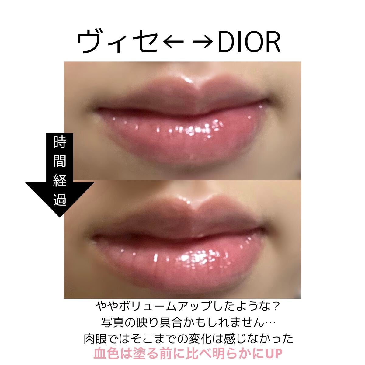 あなたはどっち派?dior・viséeのリップグロスを徹底比較! 【唇の写真注意】 正直似過ぎ🥹必死に2つの違いを探してガチレビュー。 By