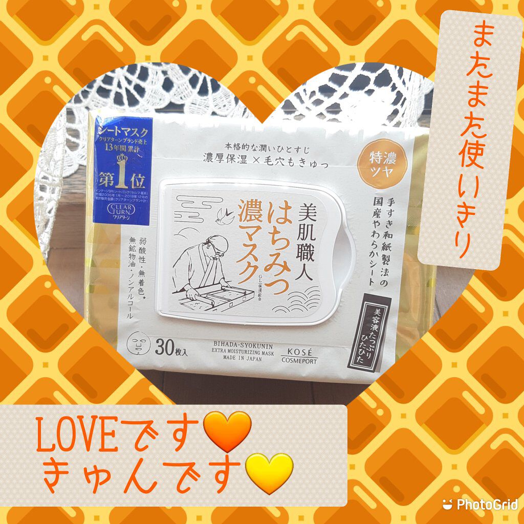 美肌職人 はちみつマスク|クリアターンの口コミ 美肌職人 はちみつ濃マスク 大容量パック By 和みるく🍼30代前半 Lips