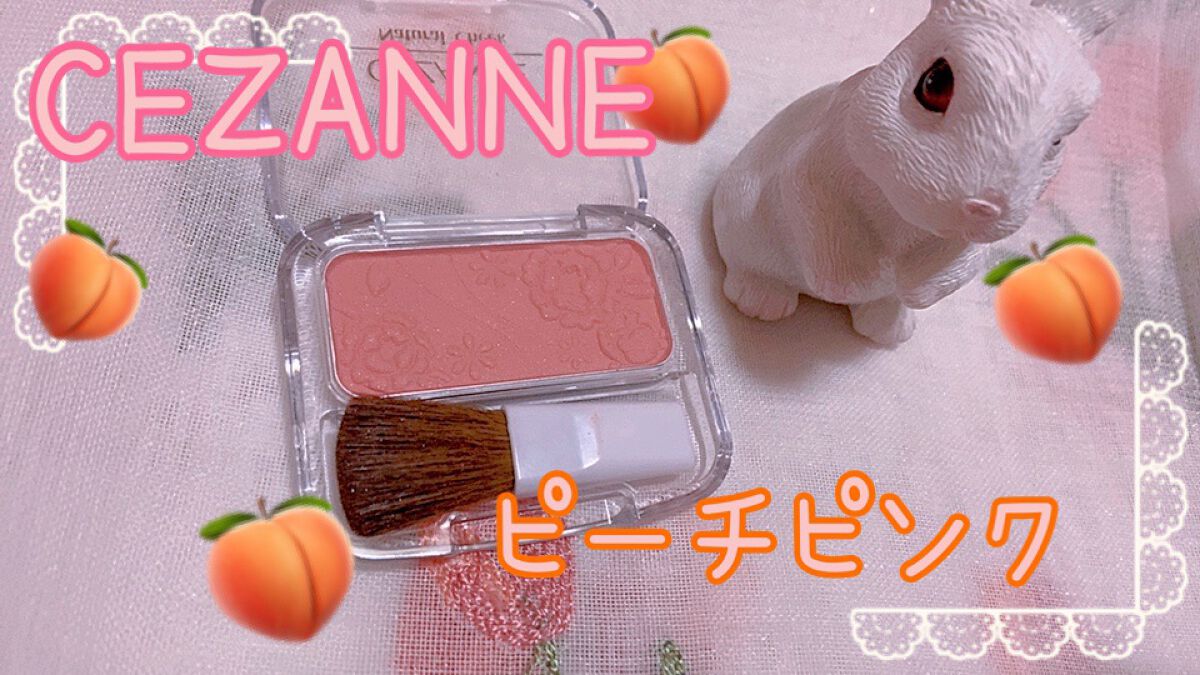 ナチュラル チークn|cezanneの口コミ Cezanne ナチュラル チークn By 🐰🎀アトピー肌30代前半 Lips