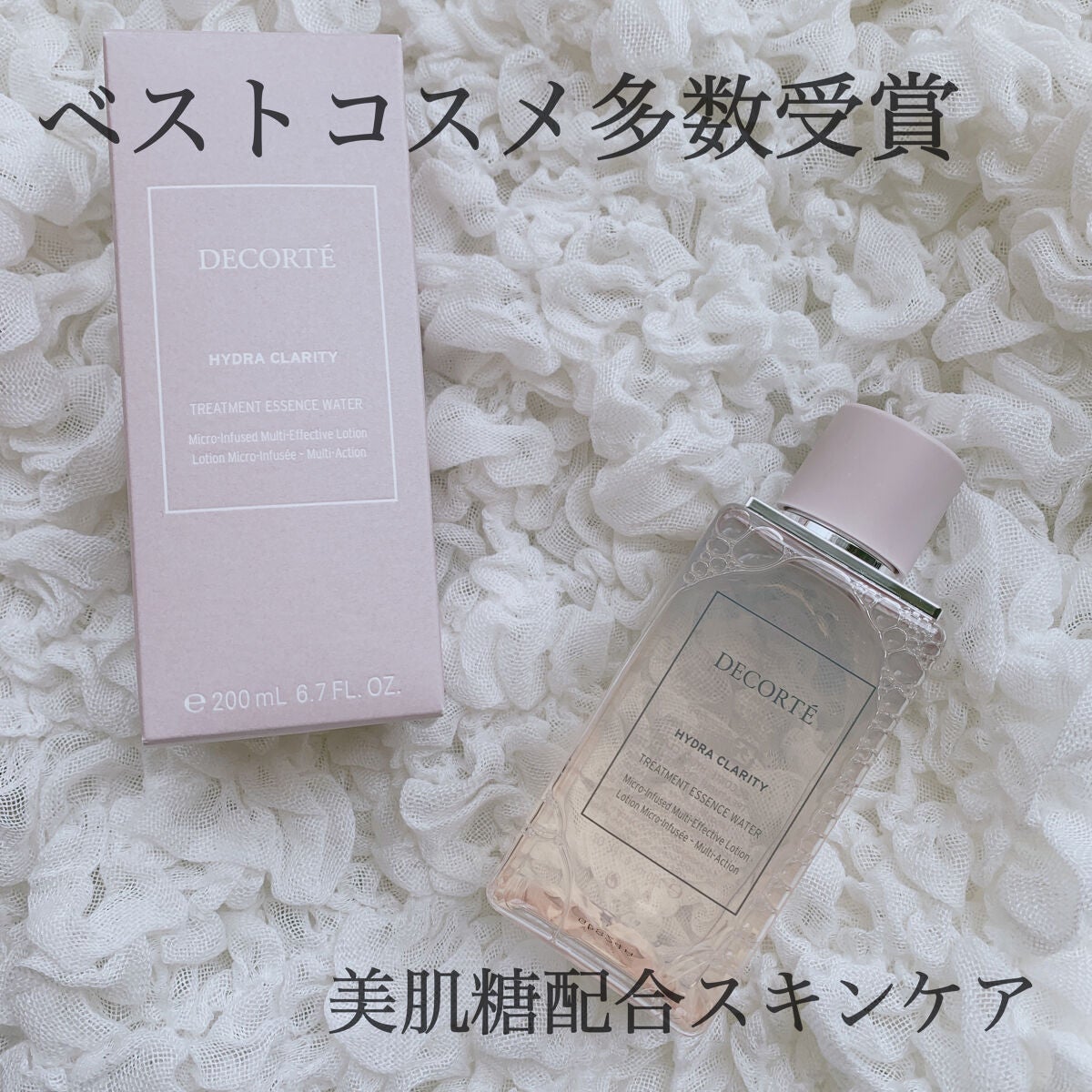 イドラクラリティ トリートメント エッセンス ウォーター|decortÉの使い方を徹底解説「 こんにちは!本日ご紹介するのは、 」 By