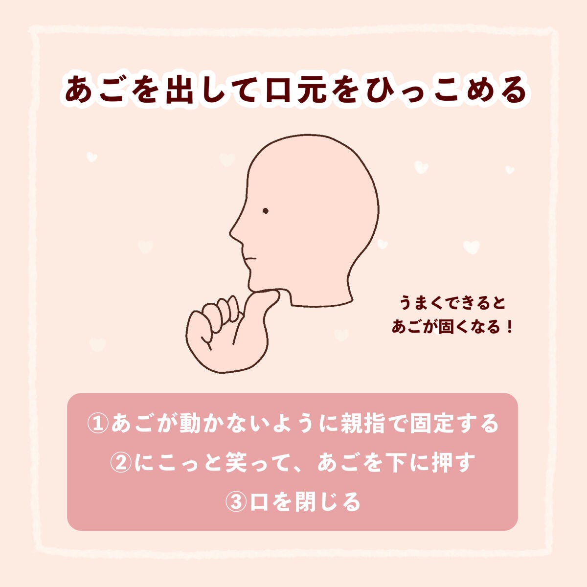 《スキンケア方法》安眠マウステープ|daisoの使い方・効果 口ゴボ解消マッサージ4選 / By ぽん Lips