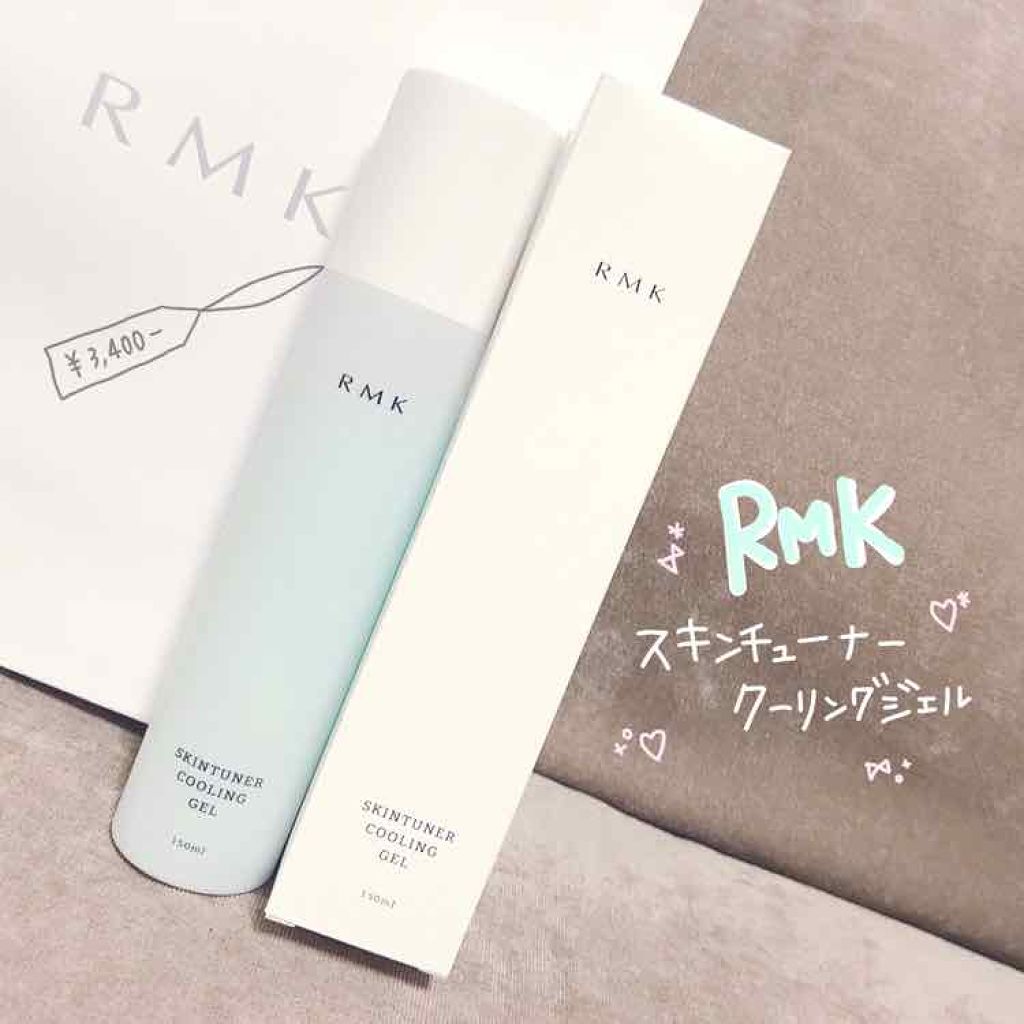 【限定化粧水】スキンチューナー クーリングジェル|rmkの効果に関する口コミ Rmkから数量限定販売♩¨̮ 潤うくせにベタつかない。 By