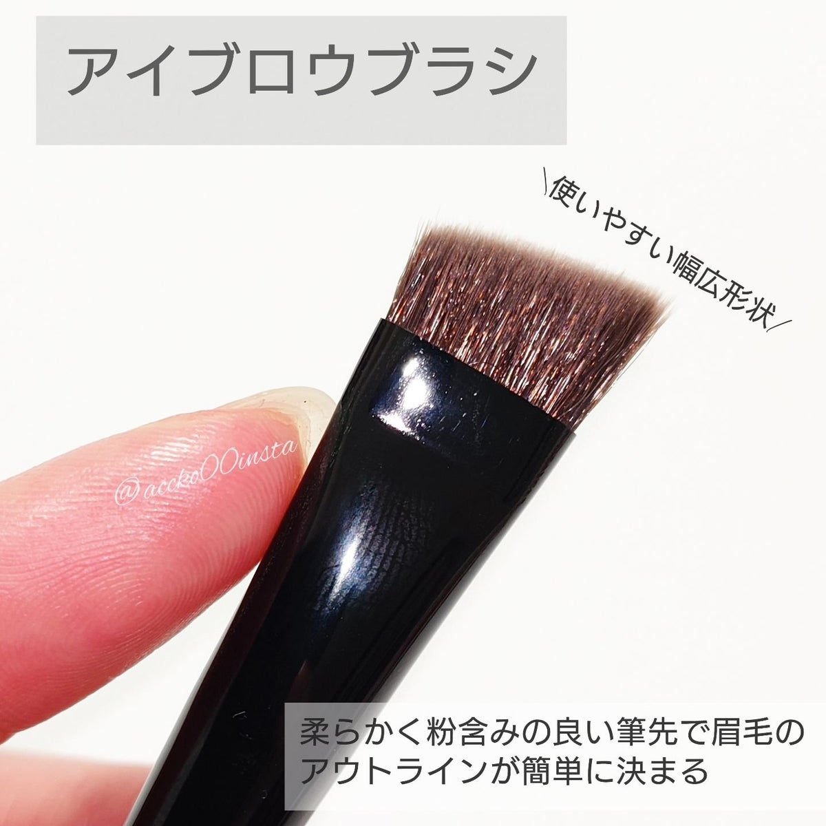 Kateのメイクブラシ マルチシェーディングブラシ他、4商品を使った口コミ Pr ケイト メイクはブラシで決まる!どんな眉も思いのままに