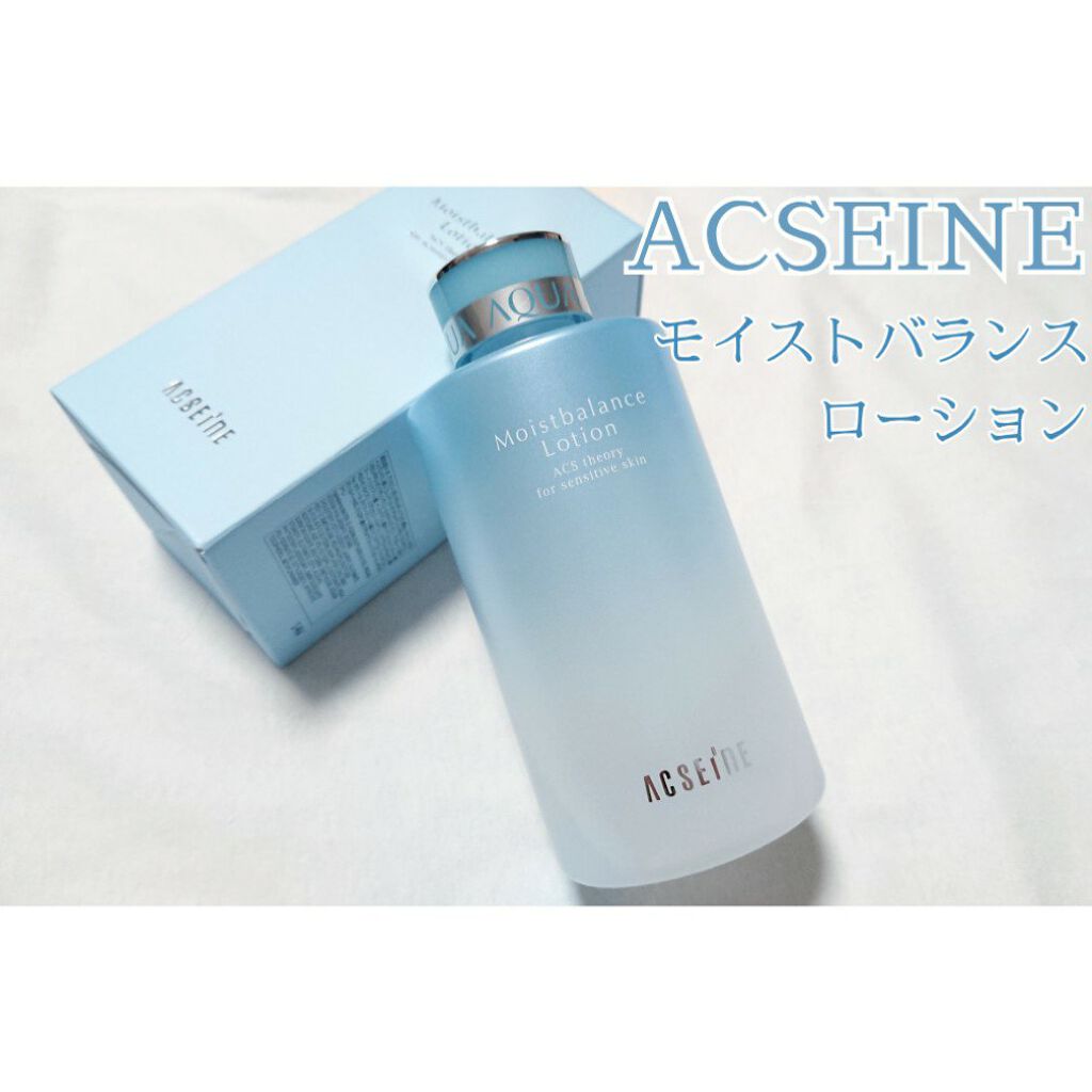 モイストバランス ローション|acseineの口コミ 言わずと知れた名品😍 Acseine モイストバランスローション By おもち乾燥