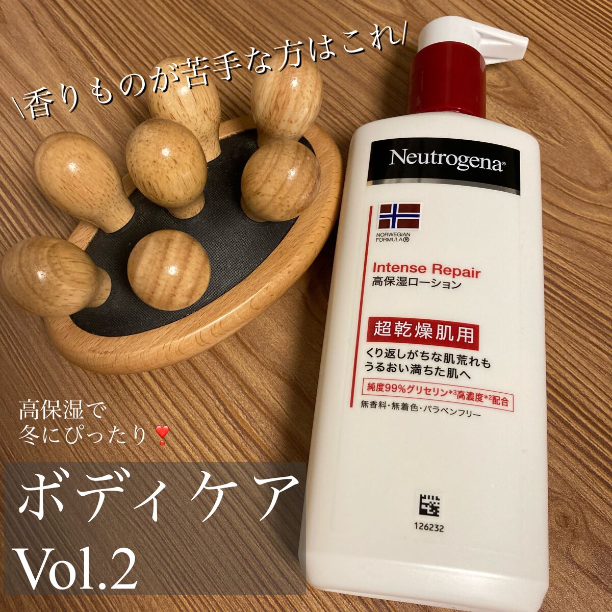 ノルウェー フォーミュラ インテンスリペア ボディ エマルジョン|neutrogenaの辛口レビュー 無香料高保湿の実力派
